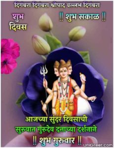 BEST Shubh Guruvar Special Status Images, Guruvar Good Morning Pics ...