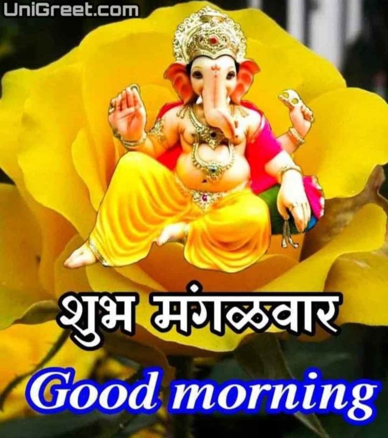 BEST Shubh Mangalwar Good Morning Images Suprabhat Marathi Mangalwar ...