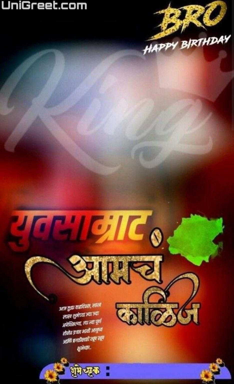 Best Politician Birthday Banner Marathi Design | Political Birthday ...