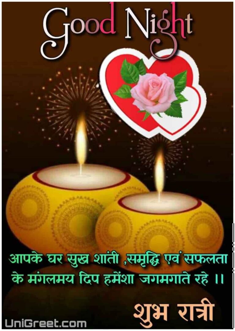 New Hindi Good Night Images,﻿ Quotes, Shayari, Status For Whatsapp