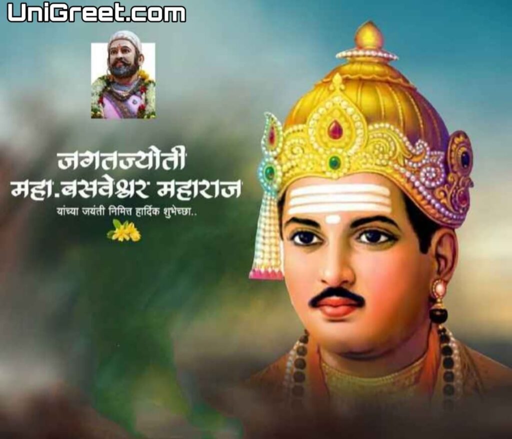 Basaveshwar Maharaj Quotes Happy Basava Jayanti 2024 Images & HD