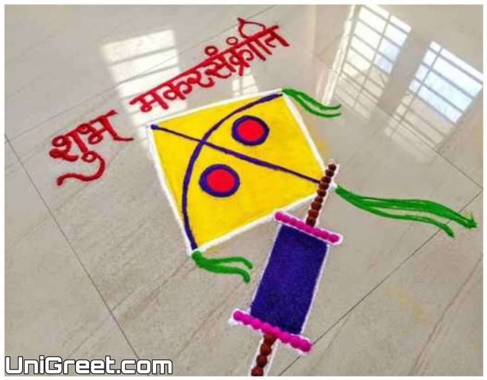 2023 Makar Sankranti Special Rangoli Designs Images Photos