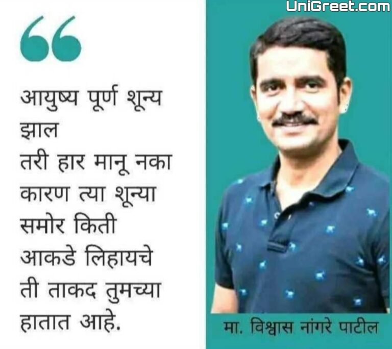 BEST Mpsc Motivational Quotes Status Images Wallpapers For MPSC Students