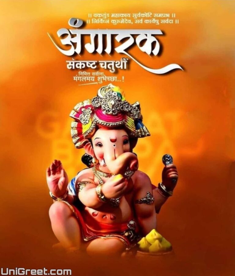 25 June 2024 Angarki Sankashti Chaturthi Wishes Images Banner ...
